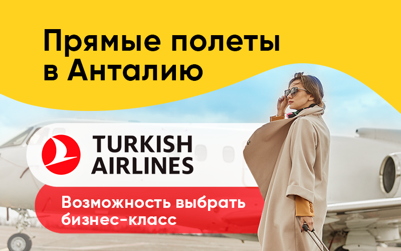 Эксклюзивные предложения от NOVATOURS