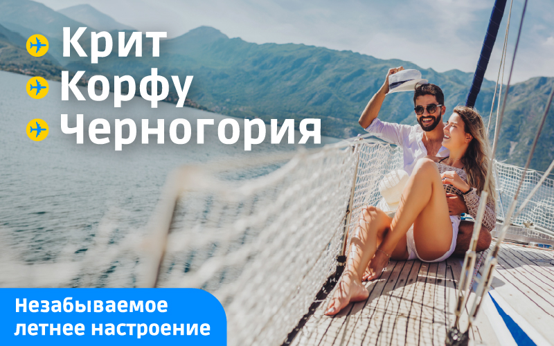 NOVATOURS: Организатор путешествий в странах Балтии!